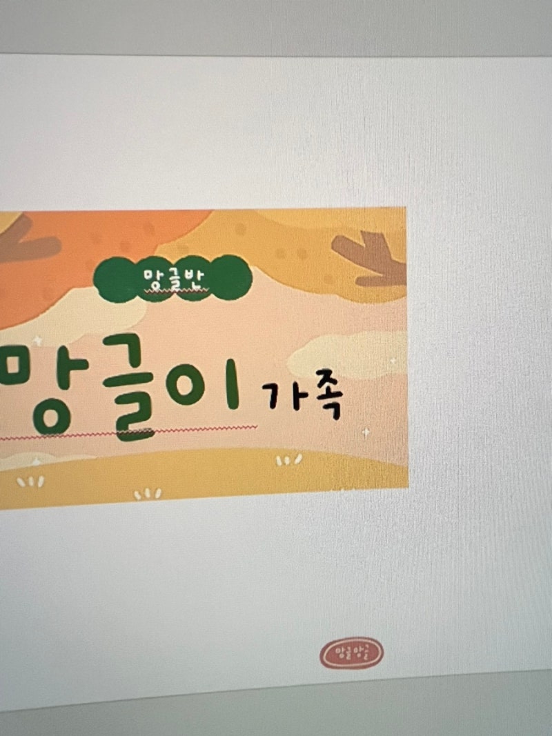 숲 부모참여수업 도안 공유 네이버 블로그