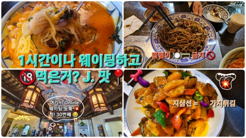 수지 미가훠궈 점심식사후기 : 네이버 블로그