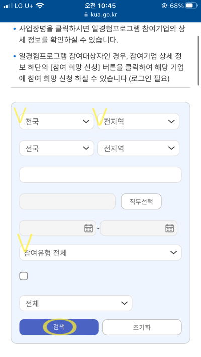 국민취업지원제도 일경험 프로그램 지원 방법 훈련연계형체험형 네이버 블로그