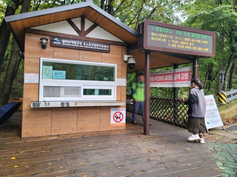 양양여행 설악산 오색약수 코스 주전골 용소폭포 오색약수터 네이버 블로그