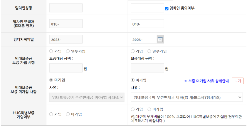 주택임대사업자 렌트홈 임대차 계약 변경 신고하기 네이버 블로그