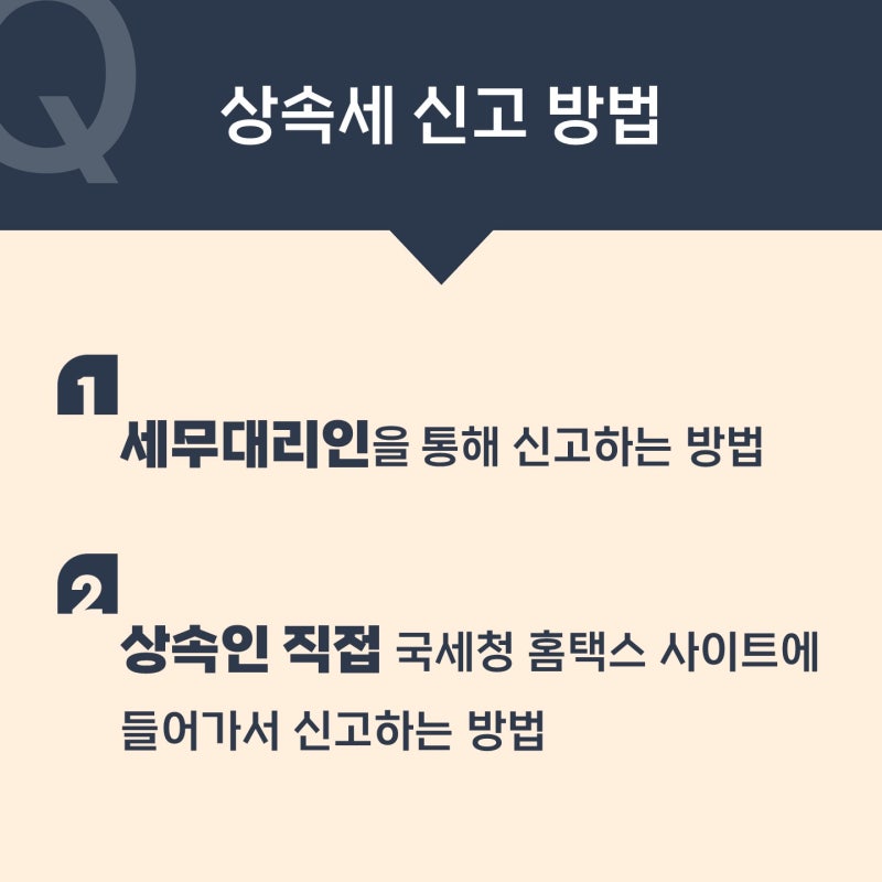 상속세 신고방법 및 준비서류 총정리최신 업데이트 네이버 블로그