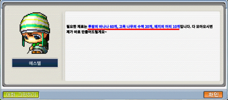 메이플스토리 아르테일 본헬름 퀘스트 공략 빠르게 얻어보자 네이버 블로그