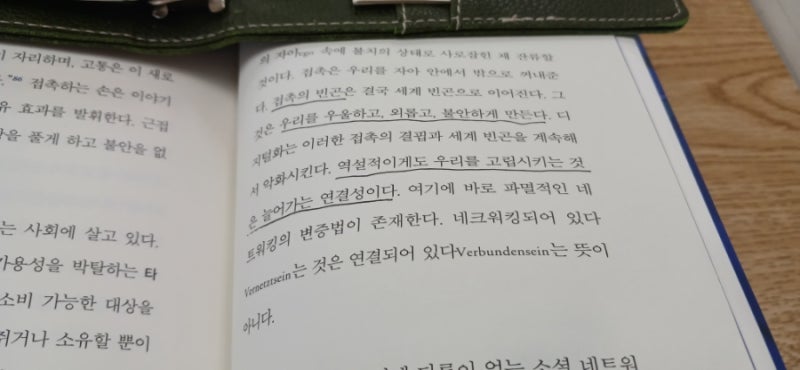[책]서사의 위기 P.121 : 네이버 블로그