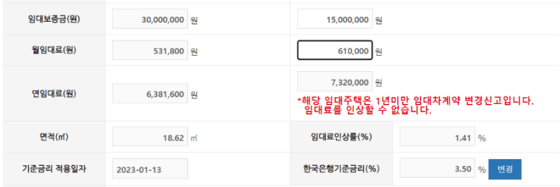 주택임대사업자 렌트홈 임대차 계약 변경 신고하기 네이버 블로그