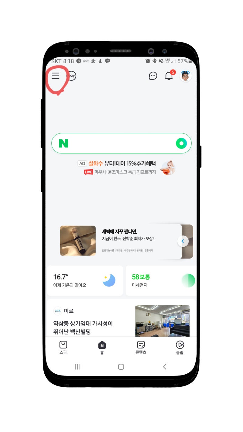 네이버 킵 NAVER KEEP PC 연동 공유 사진 파일 옮기기 : 네이버 블로그