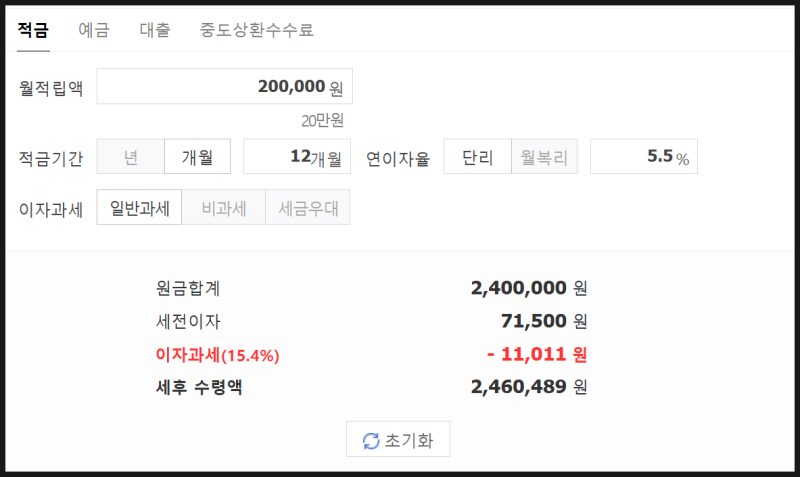 토스 아이 통장 적금 비대면으로 한번에 만들기 후기금리 최대 55 네이버 블로그