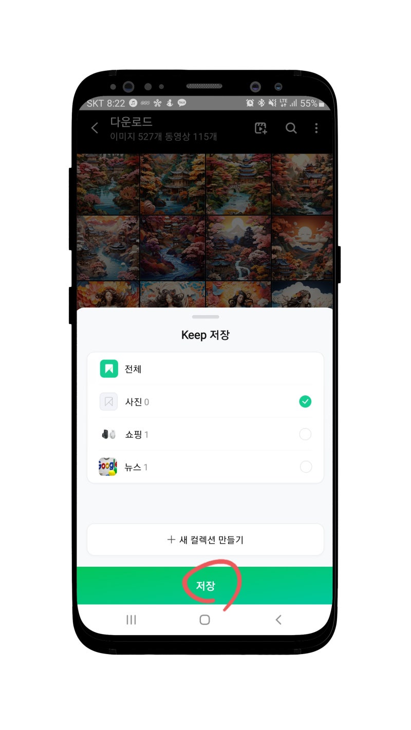 네이버 킵 NAVER KEEP PC 연동 공유 사진 파일 옮기기 : 네이버 블로그