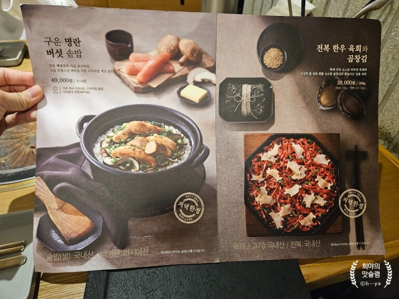 내방역 바른 고기 정육점 서래 마을 본점 한우 맛집 네이버 블로그