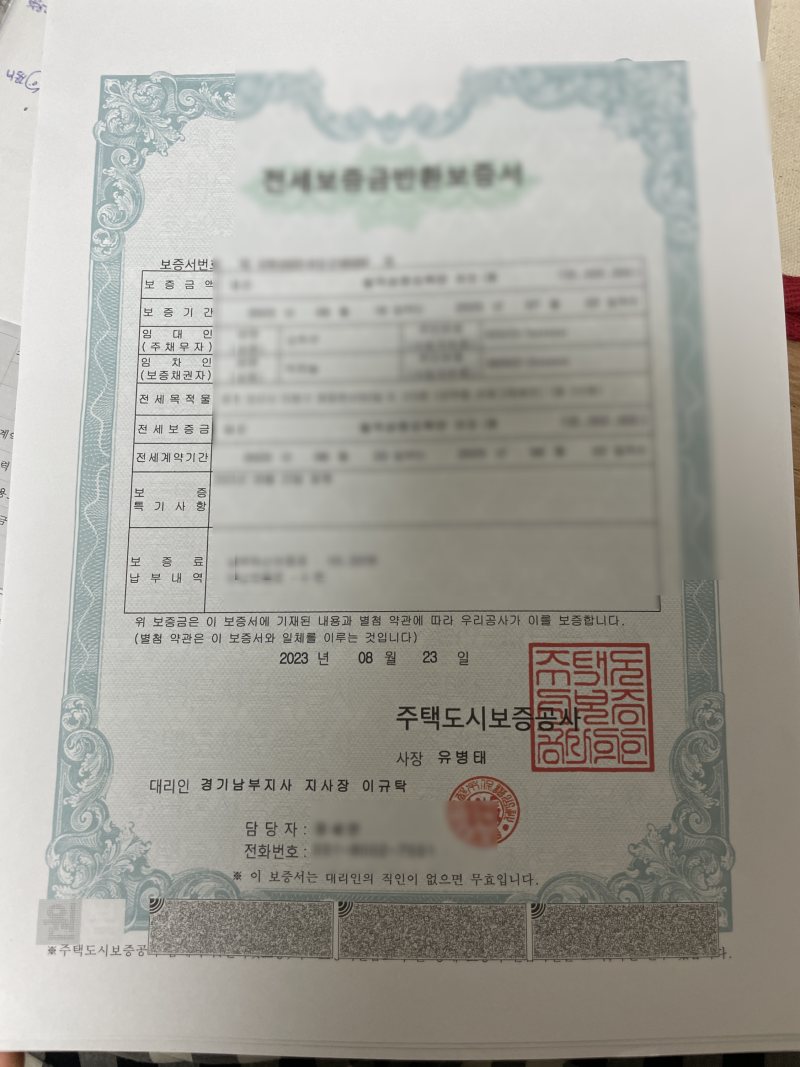 임대인이 외국인일 때 전세보증금반환보증보험 가입하기 주거용 오피스텔 주택도시보증공사 Hug 네이버 블로그