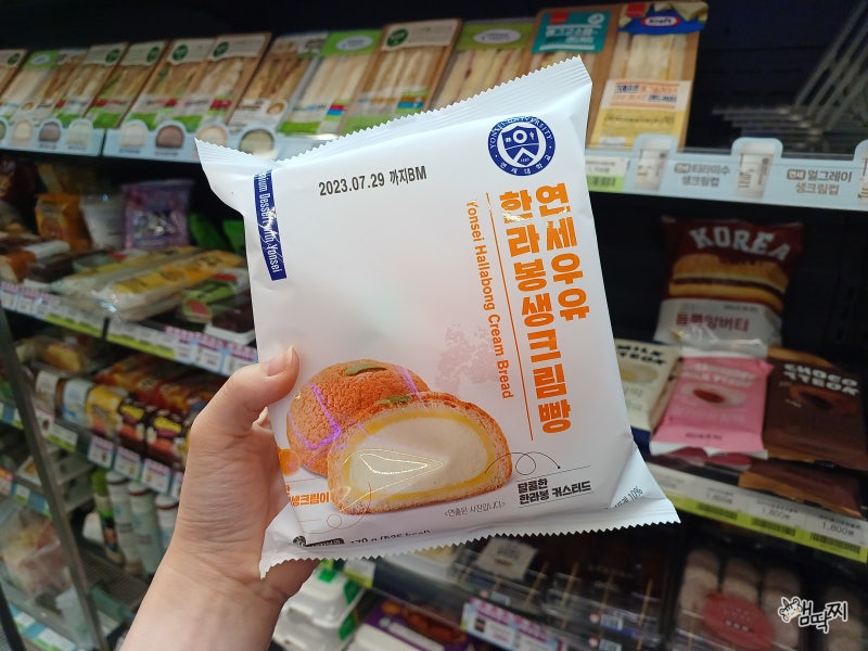 연세우유 생크림빵 가격 Cu 편의점 한라봉 크림빵 칼로리 네이버 블로그