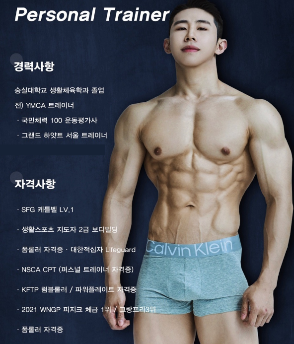 박인섭 트레이너 프로필and인터뷰 오창헬스오창pt오창운동오창피티오창필라테스 네이버 블로그