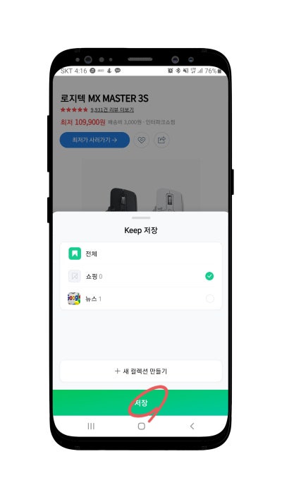 네이버 킵 NAVER KEEP PC 연동 공유 사진 파일 옮기기 : 네이버 블로그