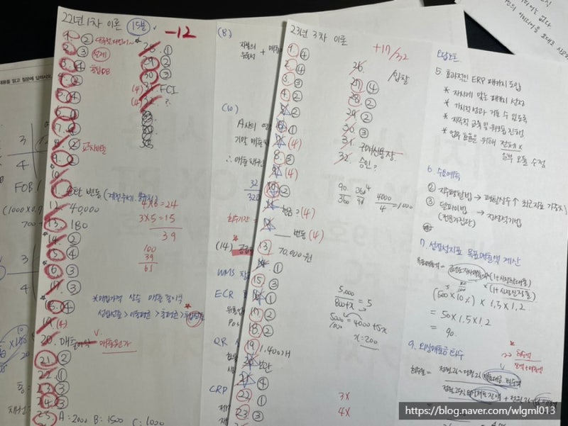 자격증 후기 Erp 정보관리사 물류 1급 시험독학꿀팁 시험 준비물 시험후기 네이버 블로그