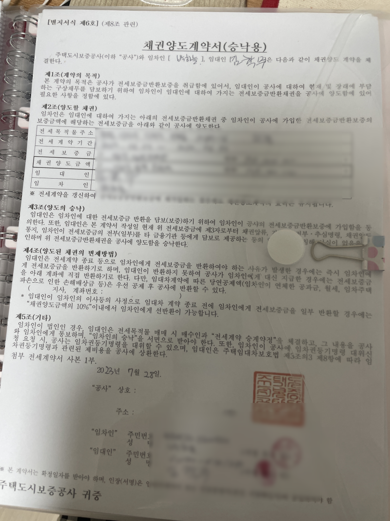 임대인이 외국인일 때 전세보증금반환보증보험 가입하기 주거용 오피스텔 주택도시보증공사 Hug 네이버 블로그