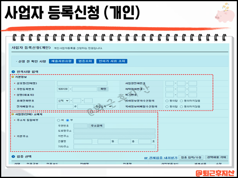 사업자등록증 온라인 발급 및 출력 방법 홈택스 네이버 블로그