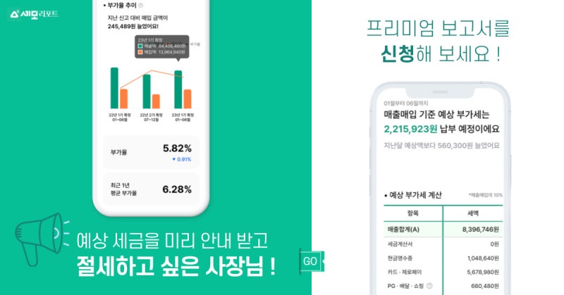 법인세 중간예납 신고·납부 방법 기간 계산 주의사항 면제대상 가산세 네이버 블로그
