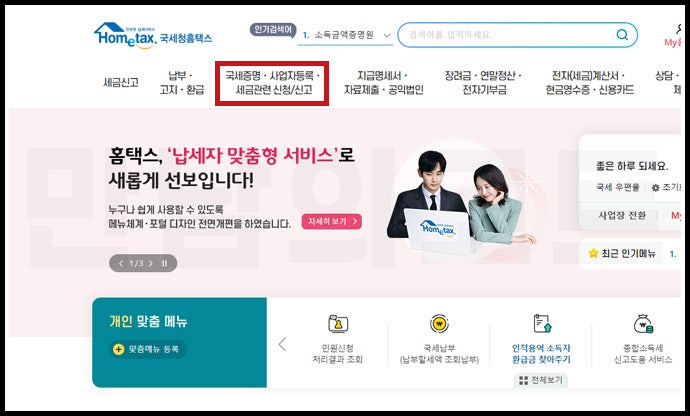 사업자등록증 업종 종목 업태 추가 변경 방법과 서류 네이버 블로그
