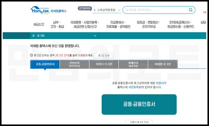 사업자등록증 업종 종목 업태 추가 변경 방법과 서류 네이버 블로그