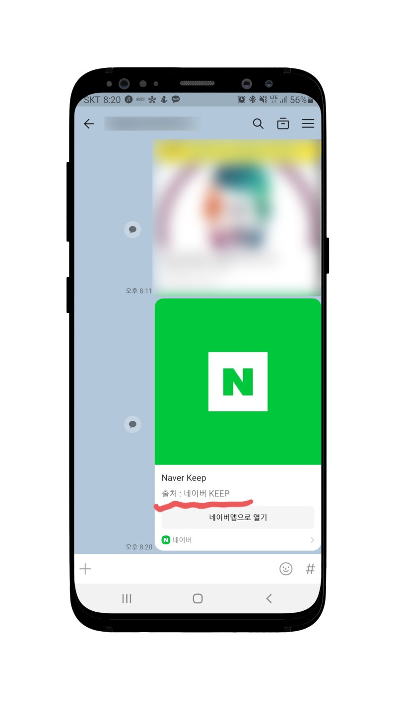 네이버 킵 NAVER KEEP PC 연동 공유 사진 파일 옮기기 : 네이버 블로그
