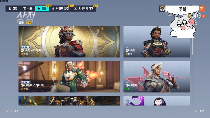 오버워치모든영웅잠금해제방법옵치경쟁전조건 네이버 블로그