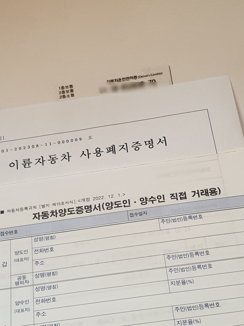 중고 오토바이 구매 후 등록and번호판 발급방법 상세정리서류준비 비용 취득세 등 네이버 블로그
