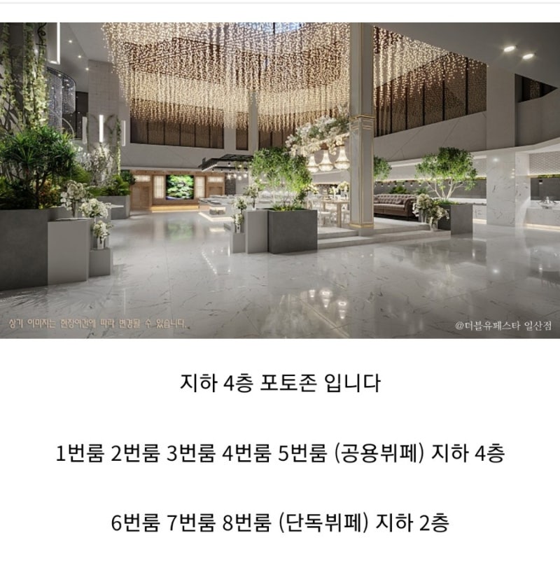 답사후기 새로 오픈하는 더블유페스타 일산점 돌잔치 계약하고 왔어요♡ 네이버 블로그