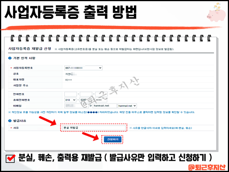 사업자등록증 온라인 발급 및 출력 방법 홈택스 네이버 블로그