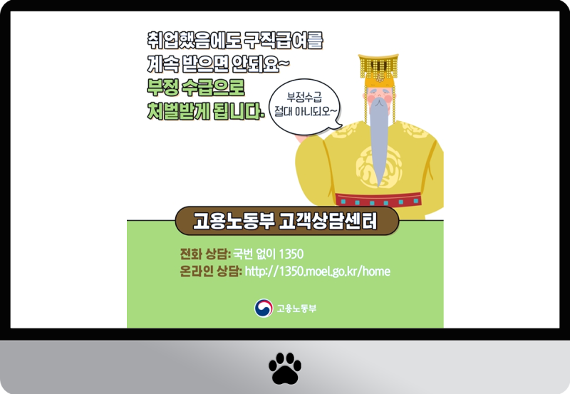 실업급여 조기재취업수당 65세 조건 완화 및 지급 조건 신청 방법 네이버 블로그