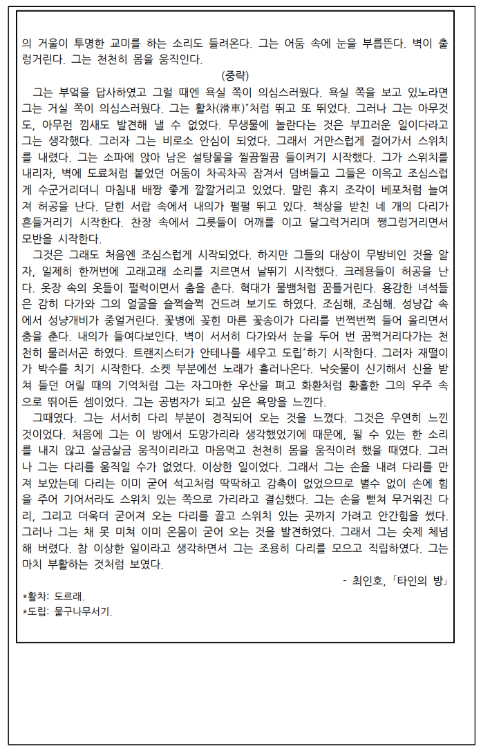 가천대 논술 약술형 고사 2024 수능최저기준 기출문제 네이버 블로그