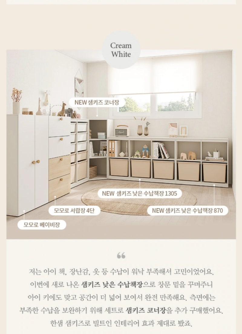 출산준비 샘키즈 보나 주니어장 구입후기 한샘 일룸 베이비장 비교 네이버 블로그
