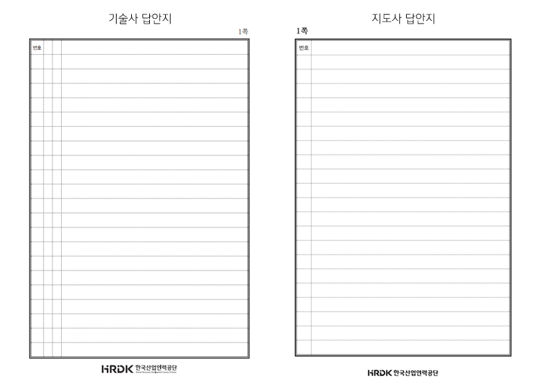 기술사지도사 답안지 다운로드 가능 네이버 블로그