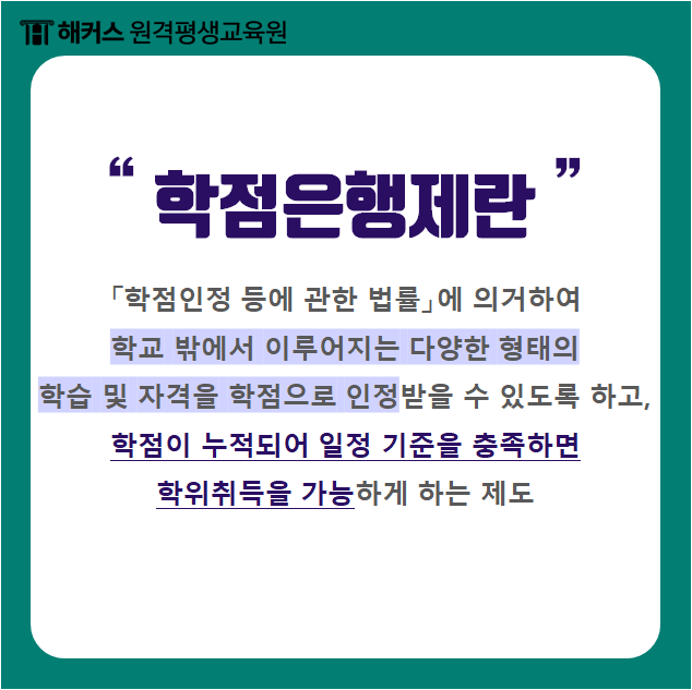 학점은행제 경영학 빠르게 학위취득하는 방법경영학사 전문학사 네이버 블로그