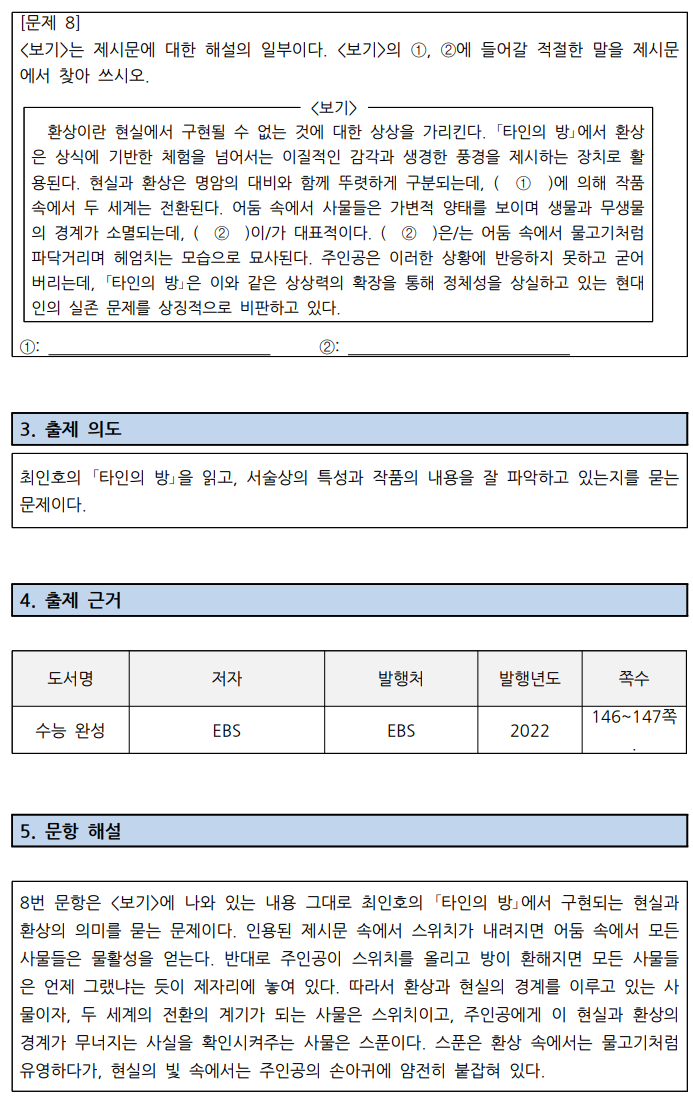 가천대 논술 약술형 고사 2024 수능최저기준 기출문제 네이버 블로그