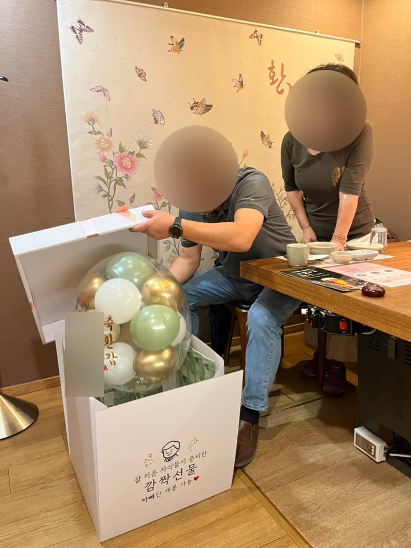 부모님 환갑 잔치 후기 아빠 환갑 기념 풍선 용돈박스 김포 레터링케이크 수원 경복궁 갈비코스 네이버 블로그