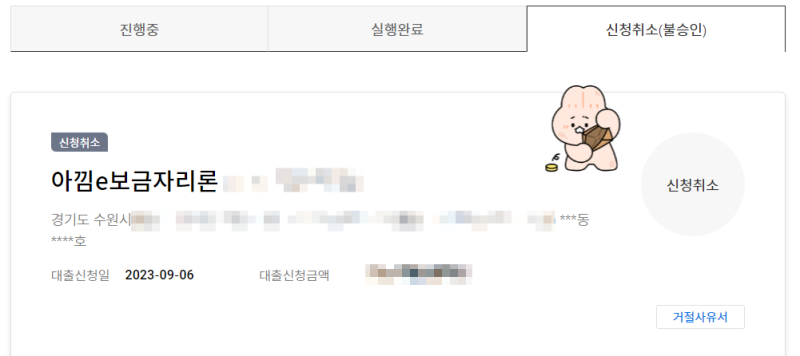 신축아파트 분양권매매~등기 후 잔금대출디딤돌 대환 후기생애최초 미혼 단독세대주 1 네이버 블로그