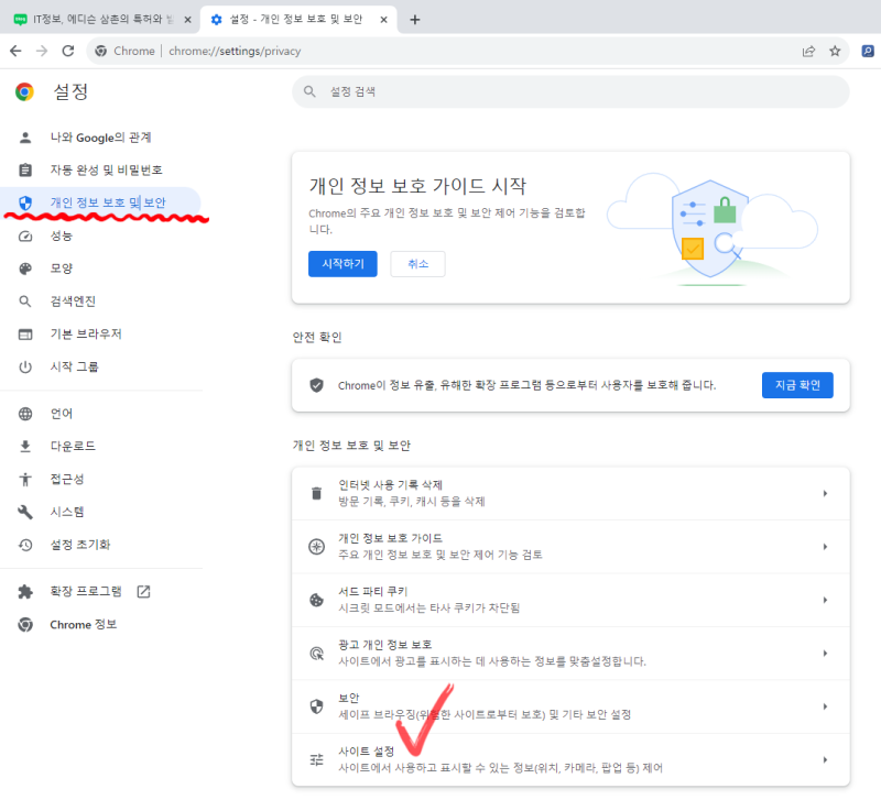 크롬 광고 차단 팝업차단 방법 이걸로 끝 네이버 블로그