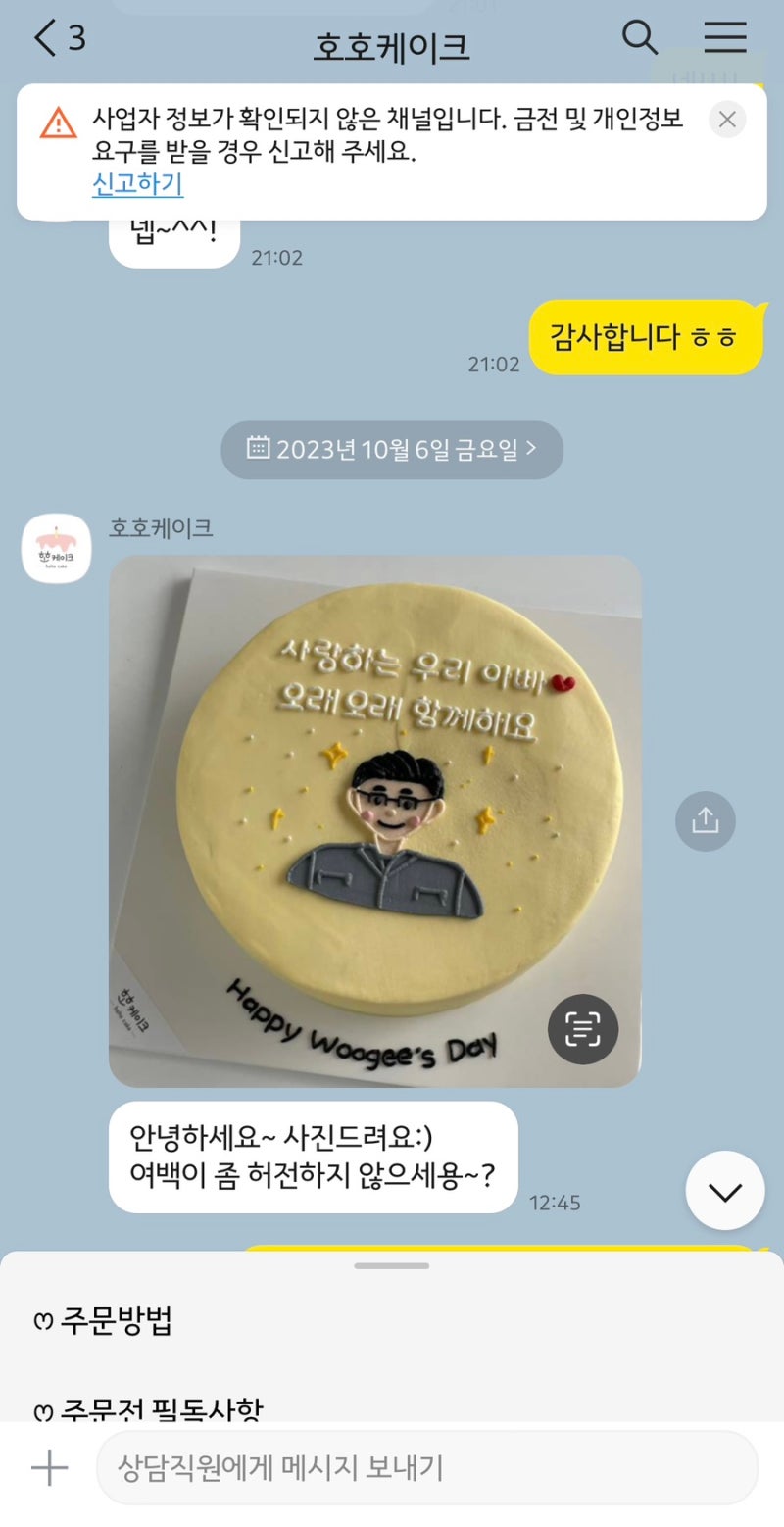 부모님 환갑 잔치 후기 아빠 환갑 기념 풍선 용돈박스 김포 레터링케이크 수원 경복궁 갈비코스 네이버 블로그