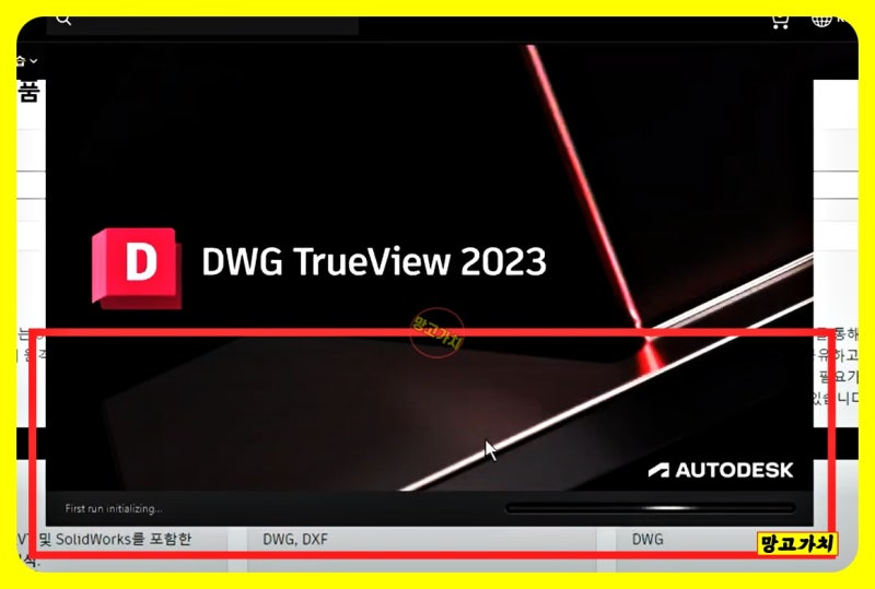 DWG 뷰어 다운로드 - DWG TrueView 설치 방법 : 네이버 블로그