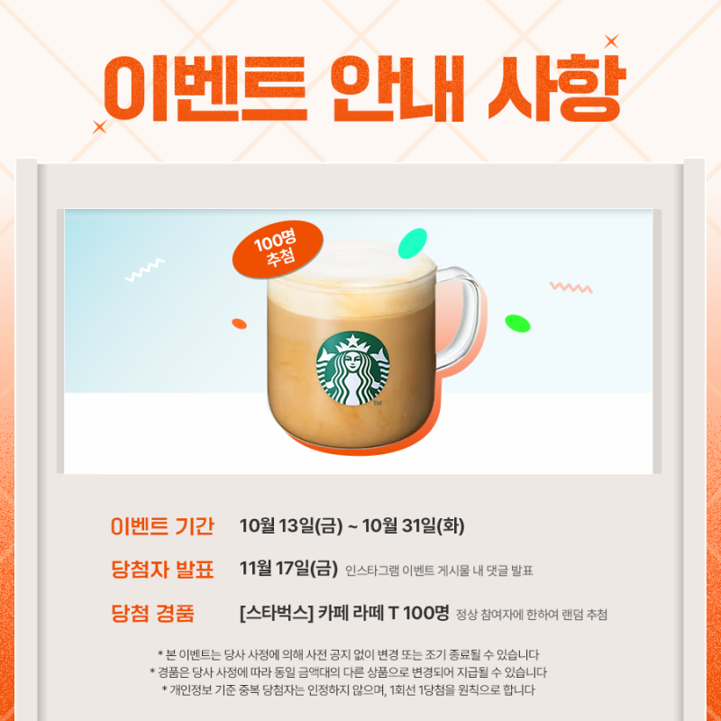 Event 원하는 가전을 고르면 경품이 팡팡 Lg전자 베스트샵 인스타그램 팔로우 이벤트 네이버 블로그