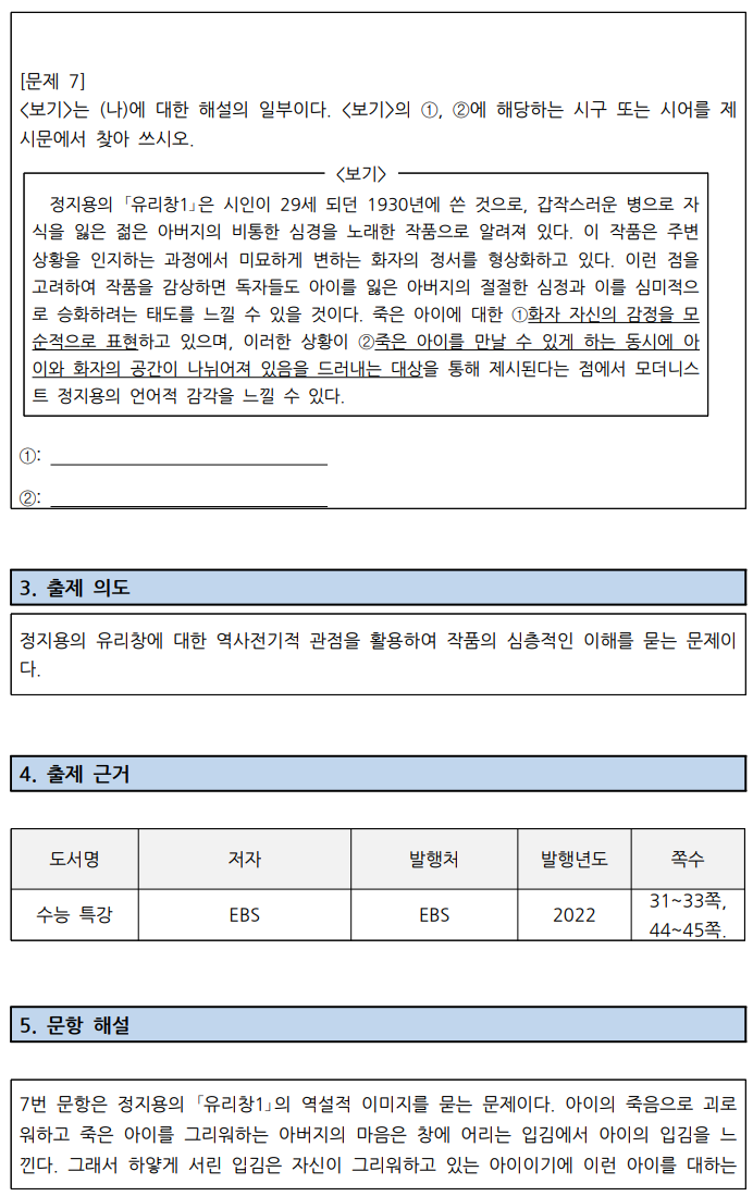 가천대 논술 약술형 고사 2024 수능최저기준 기출문제 네이버 블로그