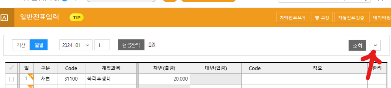 위하고 실무 위하고 사용법and업무가 빨라지는 꿀팁and회계프로그램 기능신입조건검색더존계산기환율전표묶기 빠른부가세 등