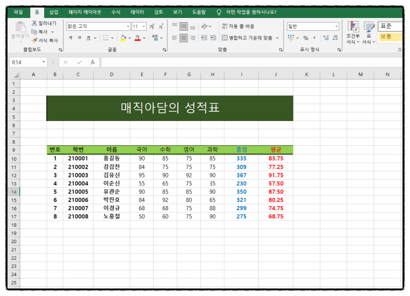 엑셀 기초 문서제목 만들기 셀병합 Vs 도형 네이버 블로그