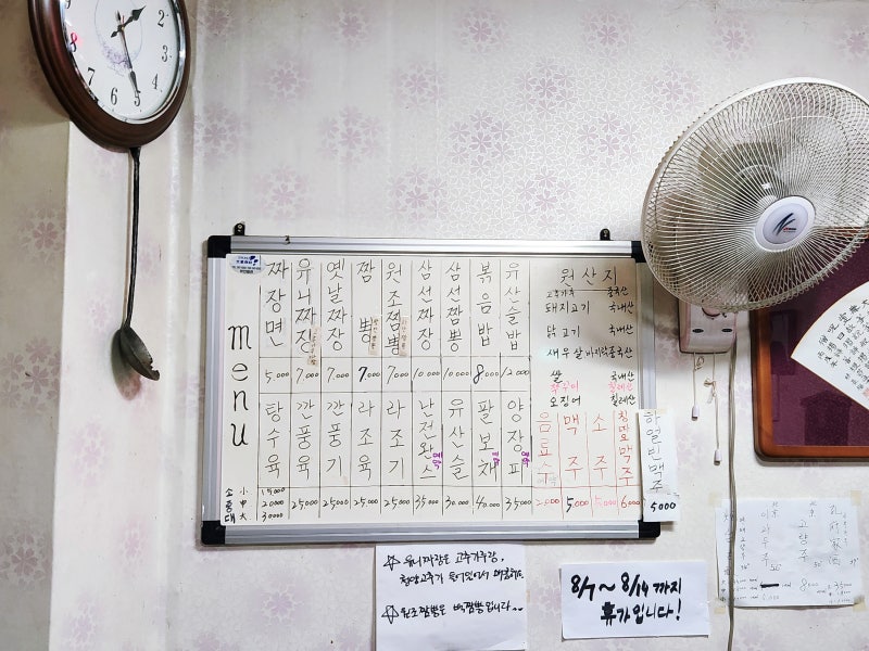 경기 평택 통복시장 100년 전통 노포 맛집 개화식당feat 생활의 달인 키다리짬뽕아저씨 네이버 블로그