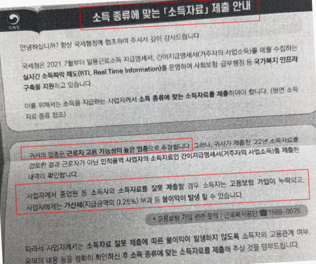 24년 1월부터 근로소득 간이지급명세서 제출 주기 단축매월 제출 네이버 블로그