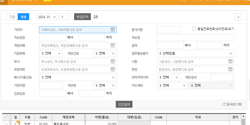 위하고 실무 위하고 사용법and업무가 빨라지는 꿀팁and회계프로그램 기능신입조건검색더존계산기환율전표묶기 빠른부가세 등