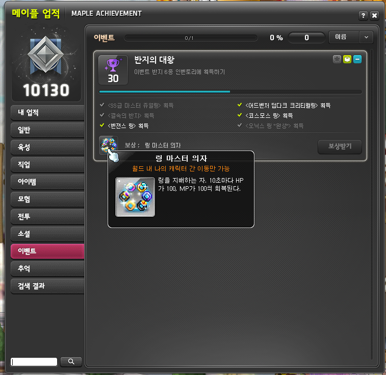 메이플 이벤트링 티어 정리 1티어링 딥다크링 비교 네이버 블로그