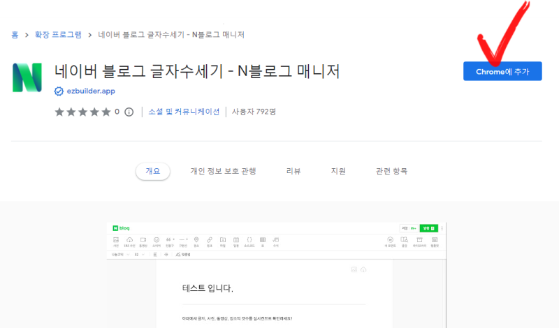 네이버블로그 글자수 세는 프로그램 요건 모를껄 네이버 블로그