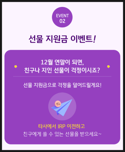 IRP 퇴직연금으로 연말정산 세액공제 받기 (ft. KB증권 irp 계좌개설과 이전방법) : 네이버 블로그