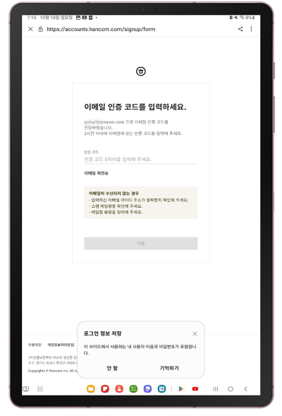 갤럭시탭 한글 파일 문서 작업 한컴독스 네이버 블로그